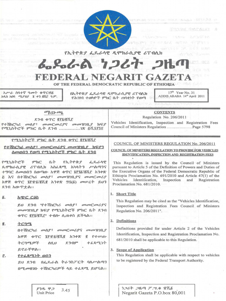 Reg No 206 2011 Vehicle Identification Inspection and Registration Fee ...