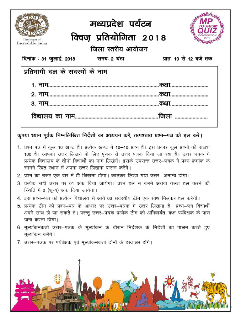 District Paper 2018 in Hindi - Q&A | PDF