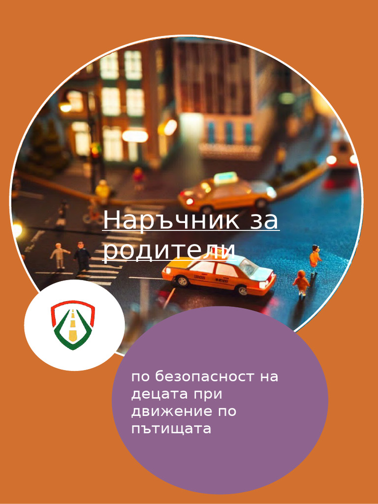 Narachnik Za Roditeli 5 Кл - 19d5af8b 94c5 4fe8 b66b 9d0f65e5c105 | PDF