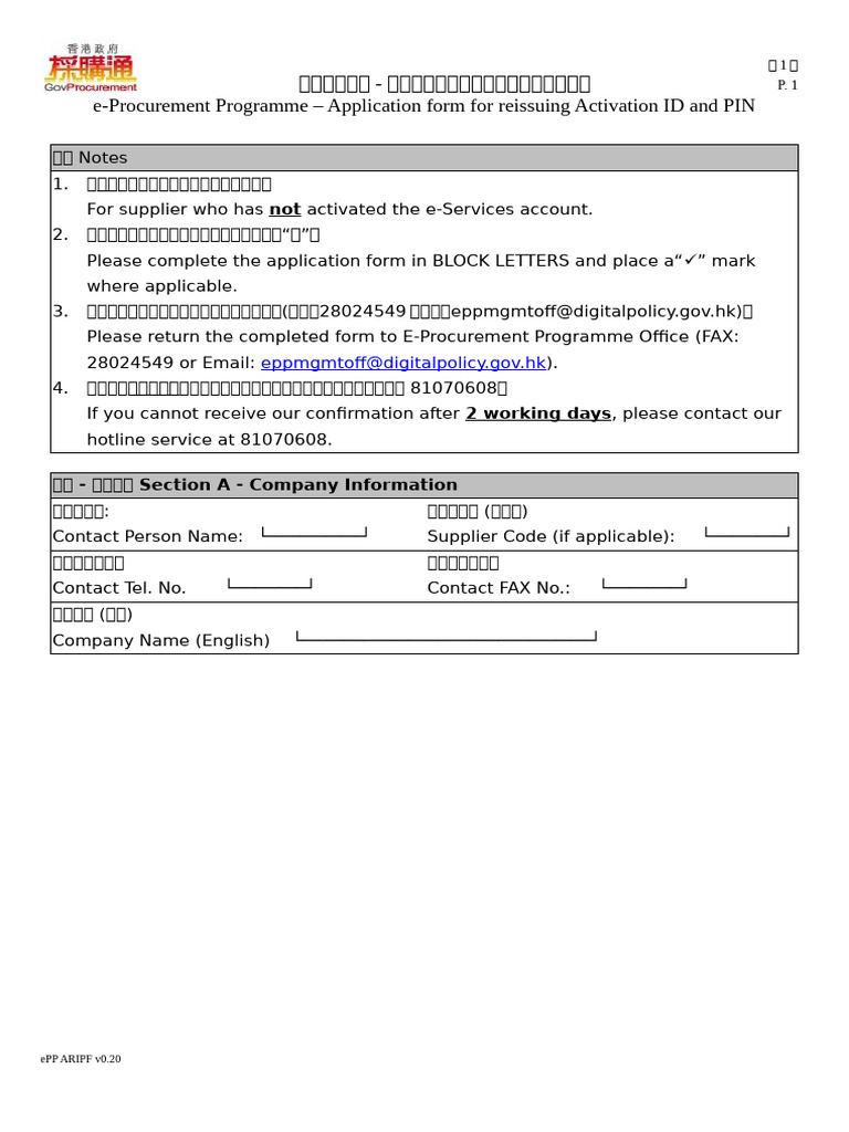 User Reissue Act ID Form Dpo | PDF