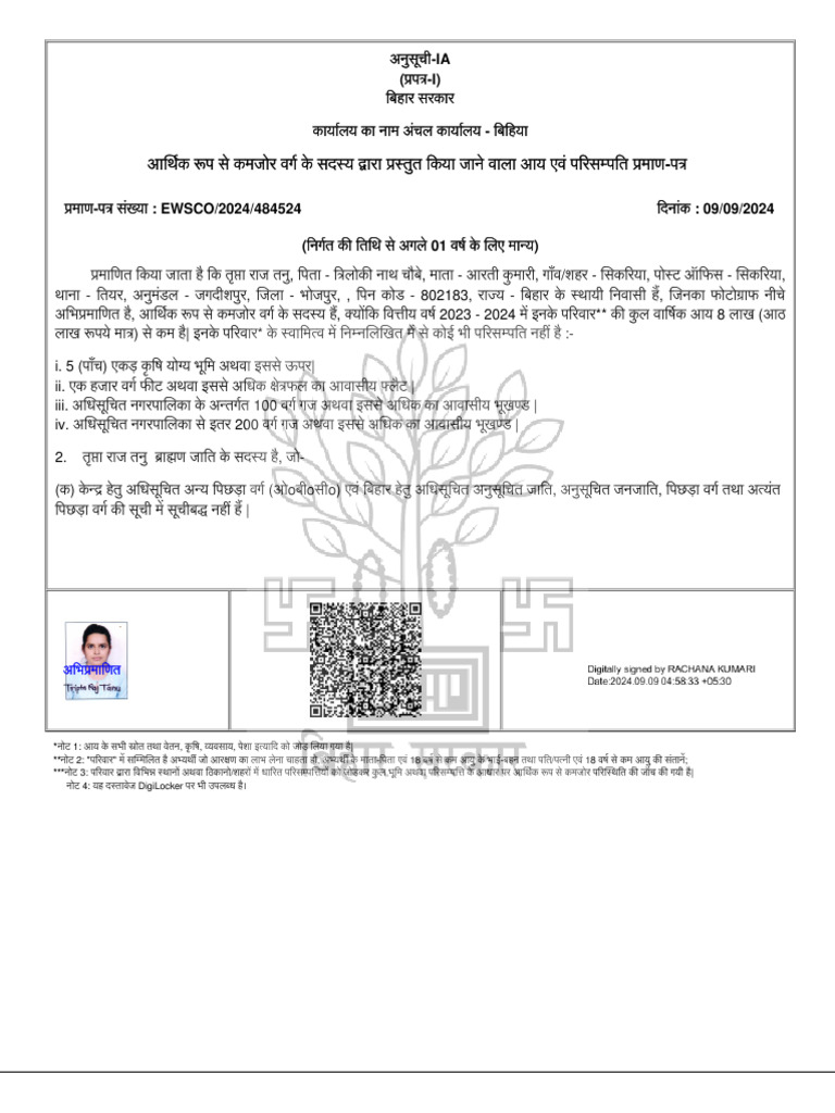 Certificate EWS | PDF