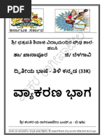 Grade 6 - 3L Kannada Notes. | PDF