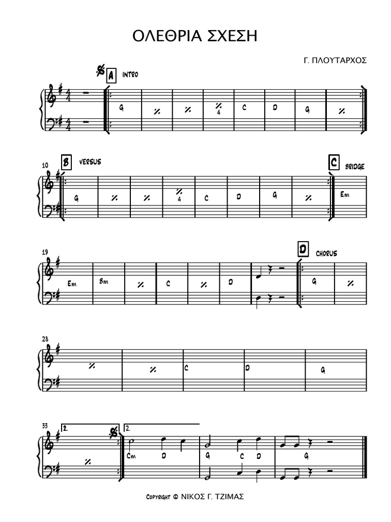 ΟΛΕΘΡΙΑ ΣΧΕΣΗ - Full Score | PDF
