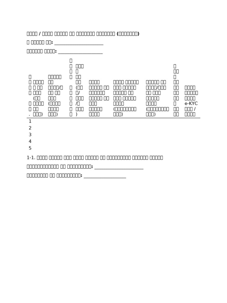 Ration Card Update Form | PDF