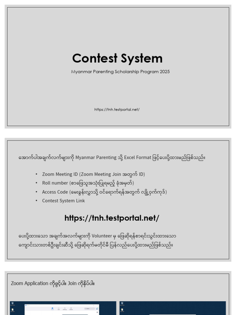 User Guide Contest System | PDF