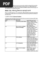 SSC CGL Complete Syllabus 2025-2026 | PDF