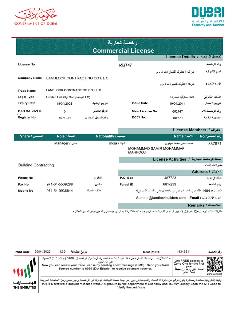 LCN Trade License Valid Till April 2023 | PDF