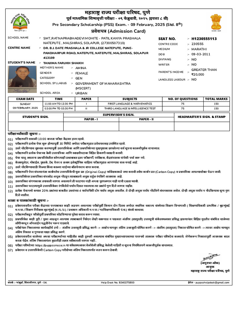 Admission Card | PDF
