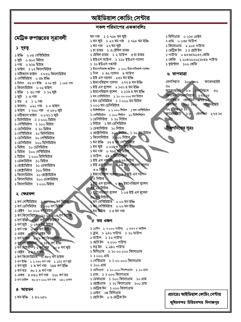 Math All Metric Equation | PDF