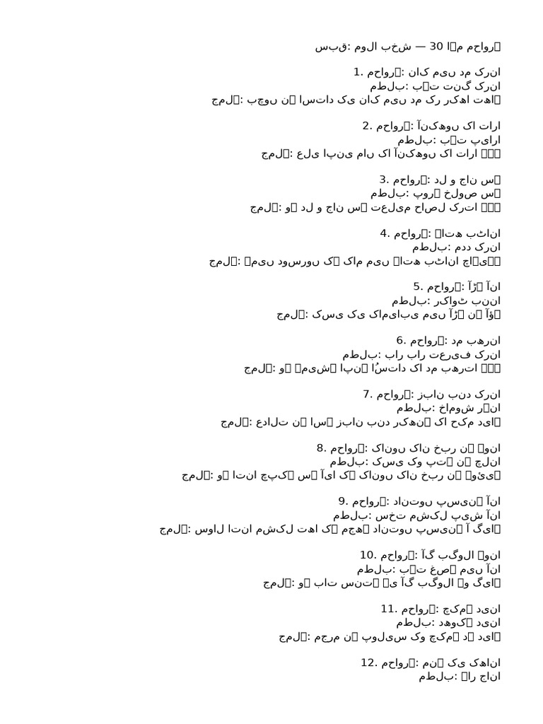 Maulabakhsh Muhawarat Class9 | PDF