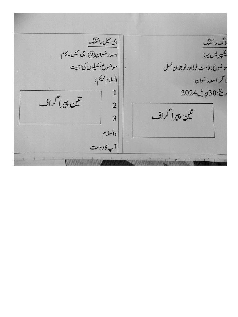 Urdu For Mate | PDF