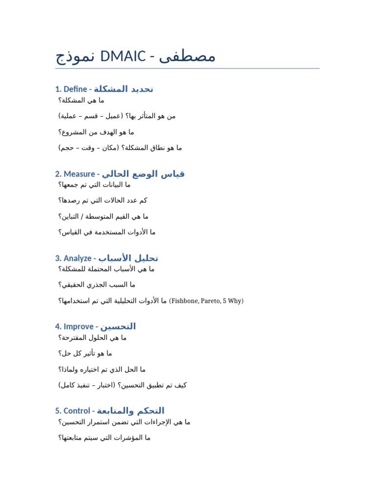 DMAIC Template Mustafa | PDF