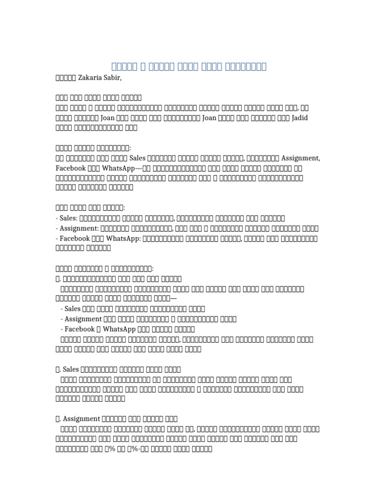 Experience Joan and Zadid | PDF