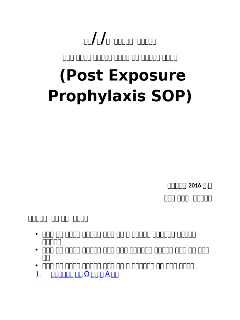 Post Exposure Prophylaxis SOP | PDF