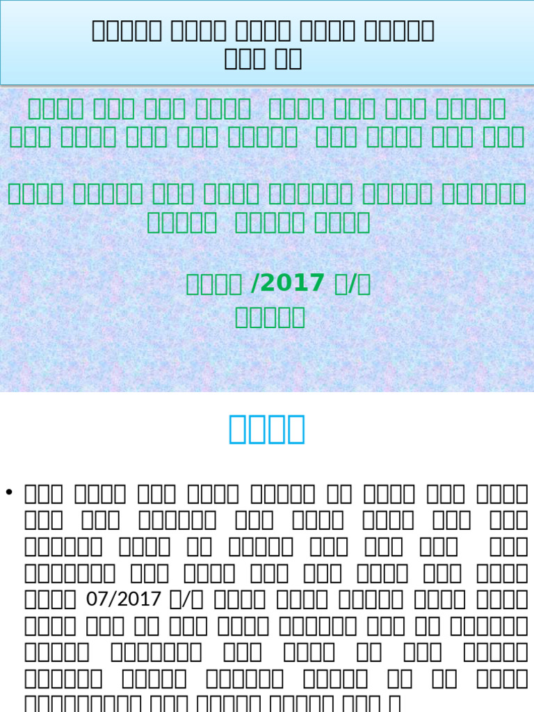 2017 000 | PDF