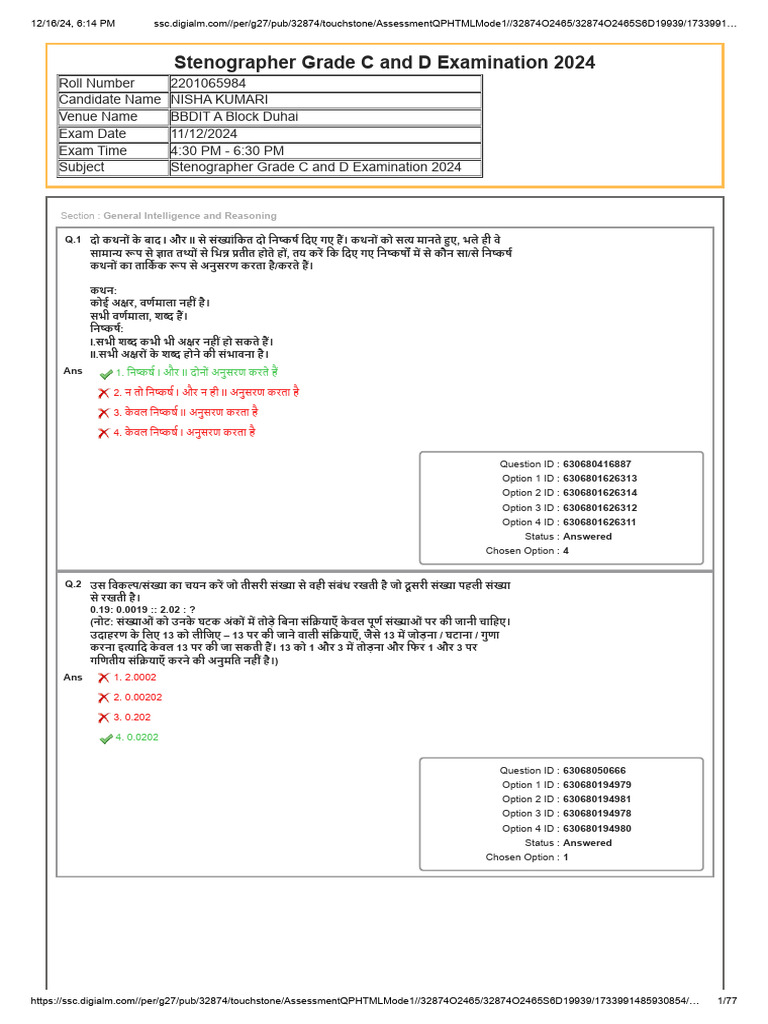 SSC Digialm Com Per g27 Pub 32874 Touchstone AssessmentQPHTMLMode1 | PDF