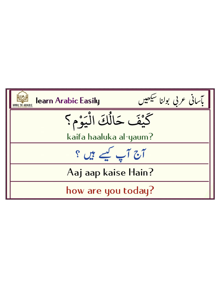 Arabic Sentences | PDF