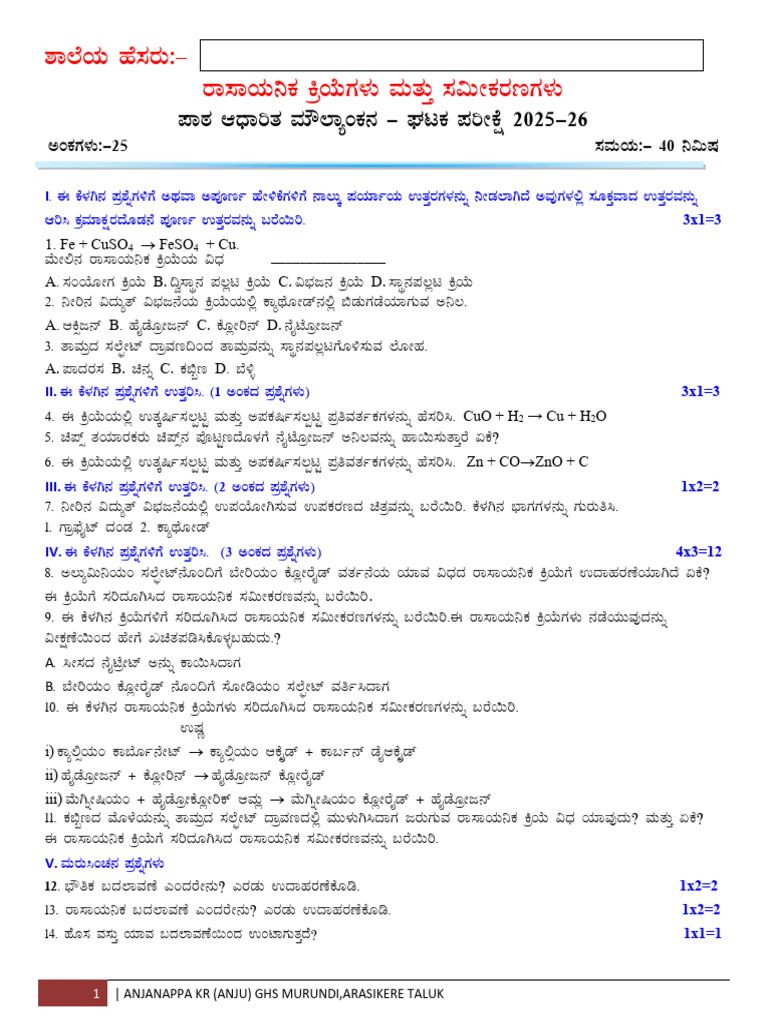 10 Science Ut 1-3 | PDF