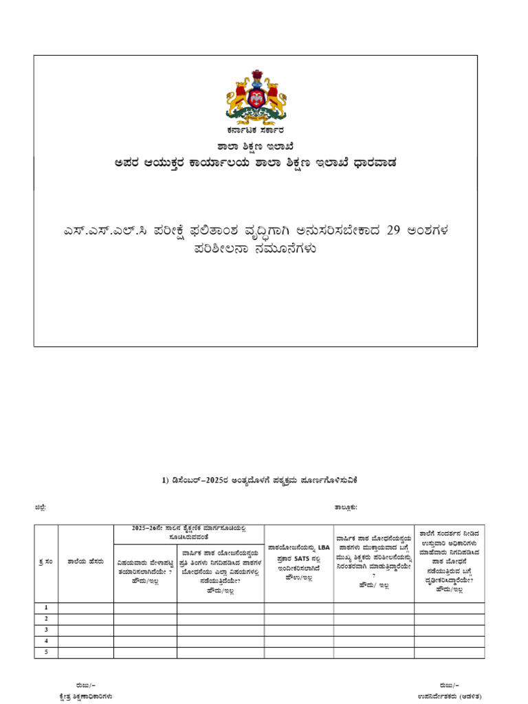 29 Point Verification | PDF