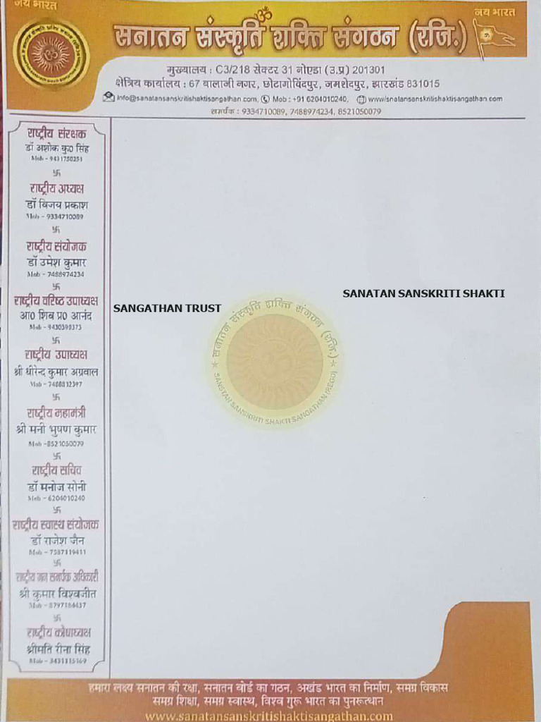 Letter Head of NGO | PDF