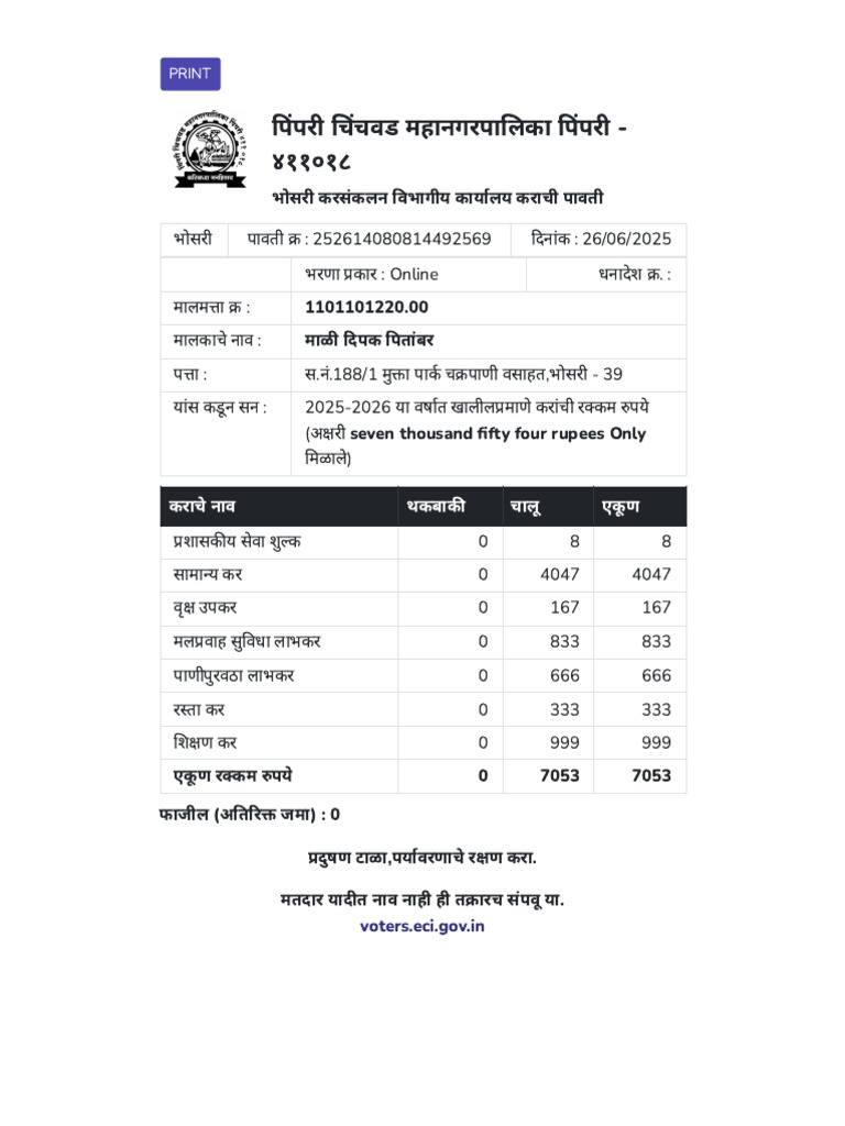 Property Tax - PCMC India | PDF