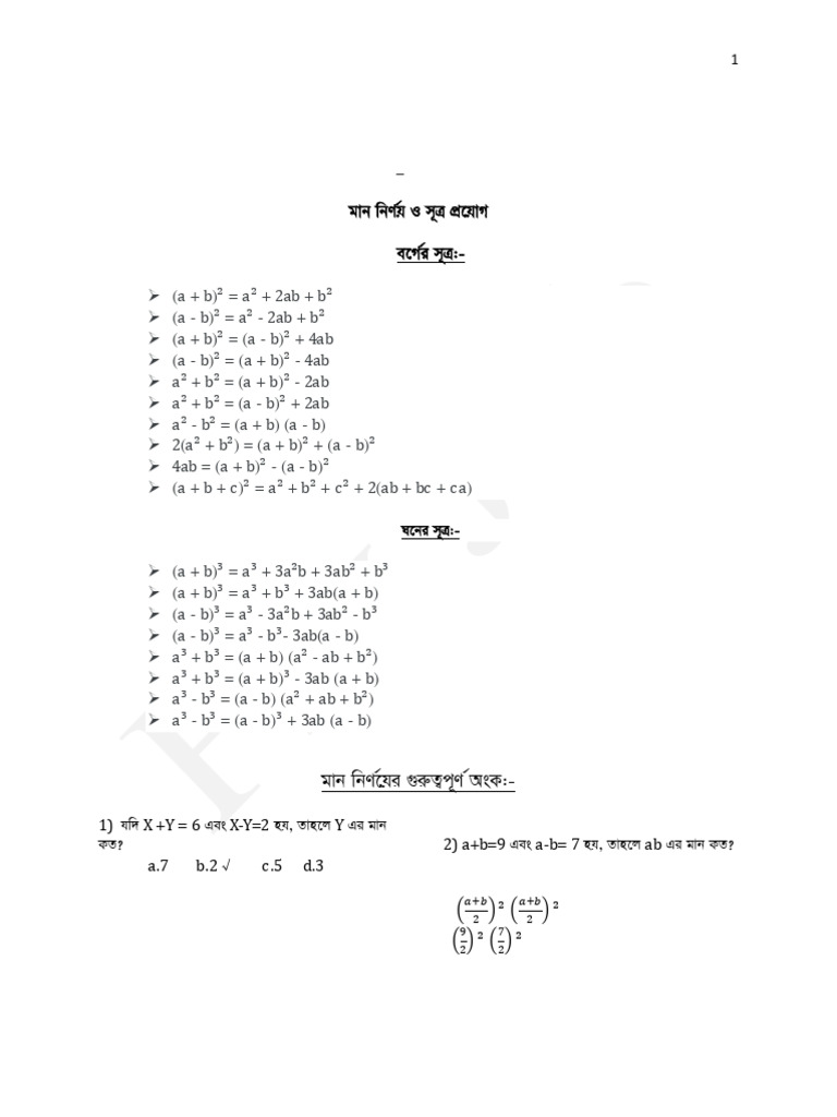 Math Sheet 07 Algebraic Operations Factorization Exponent Pdf