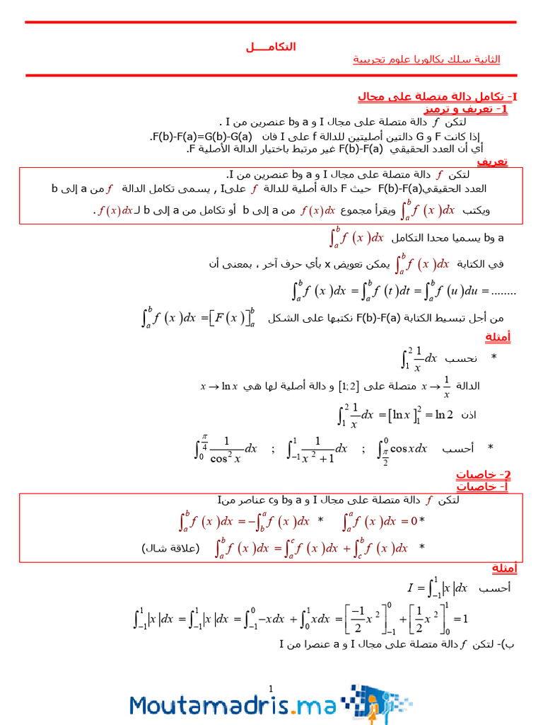 Cours 2bac SVT Maths 08 | PDF