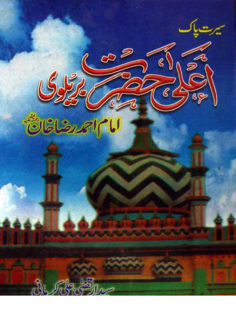 Seerat e Pak Aala Hazrat Barelvi | PDF