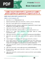 TN NHIS App Login Method NHIS E Card Download Procedure | PDF