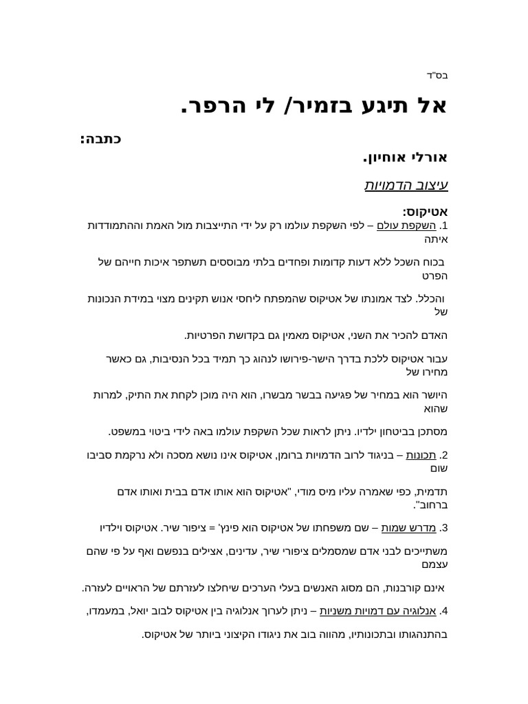 Altiga 2 | PDF