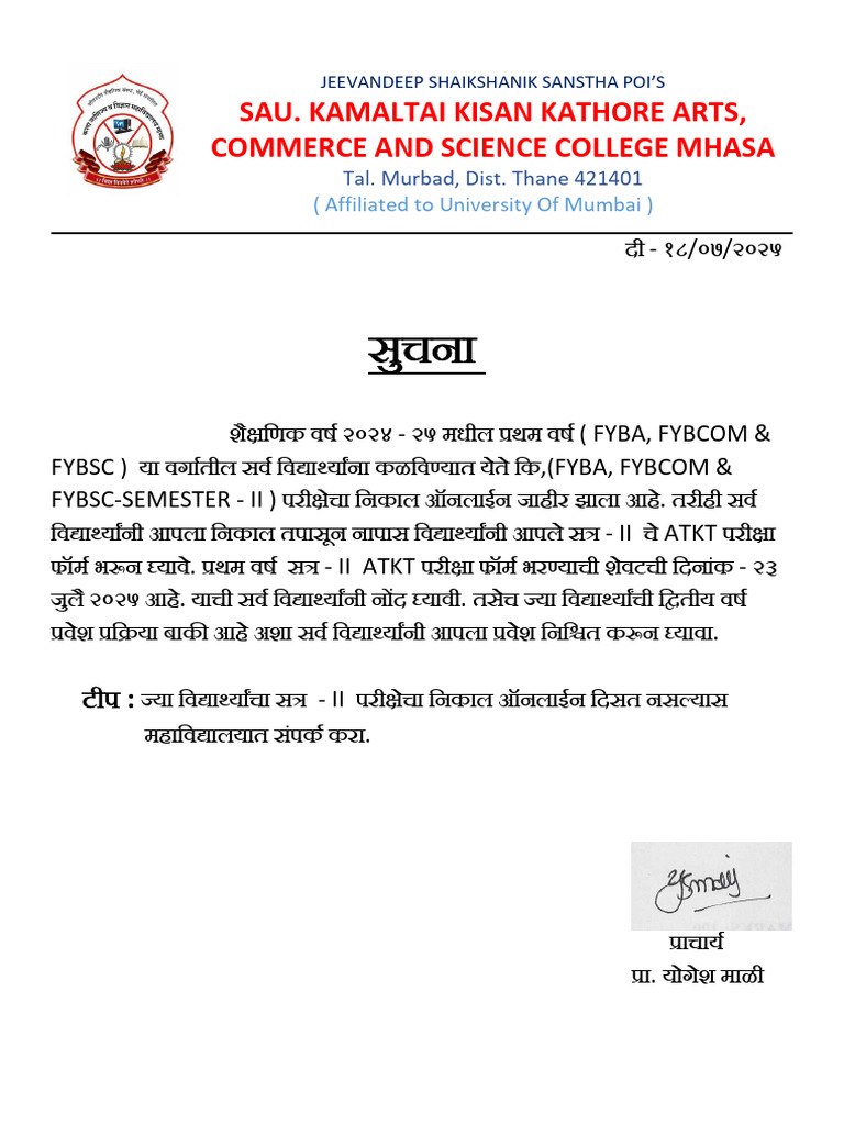 Nep Sem-Ii Atkt Notice | PDF