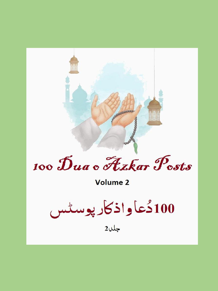 100 Dua o Azkar Posts Volume 2 | PDF