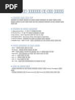Mangal Remington GAIL Short Code - Alt Code Character Chart | PDF