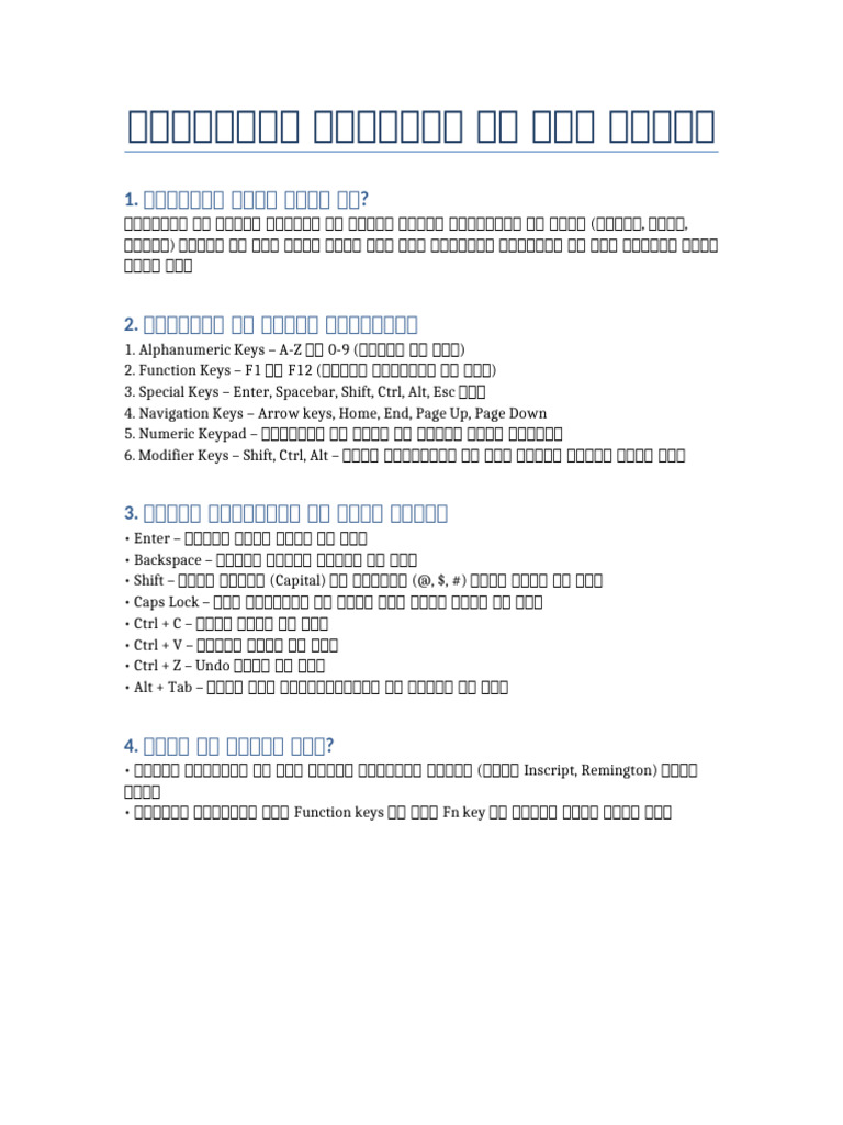 Computer Keyboard Basics Hindi | PDF