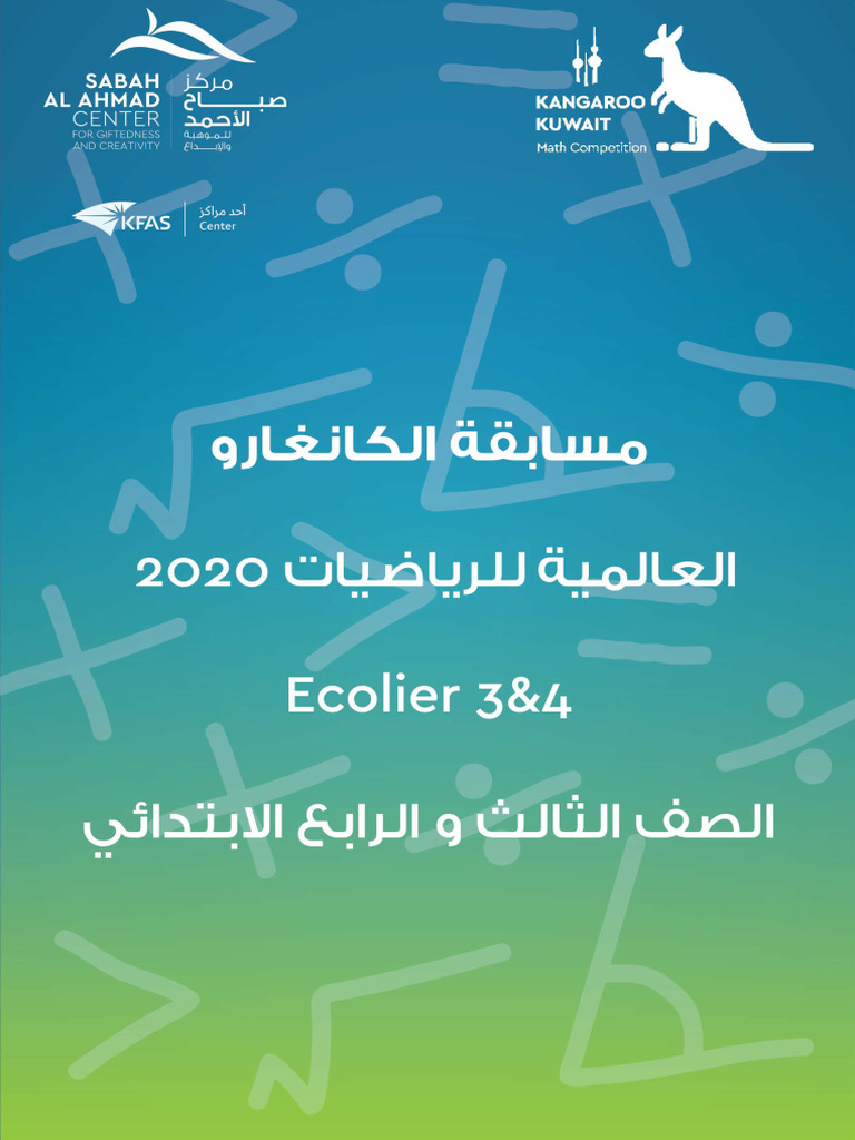 2020 Kangaroo Math Olympiad | PDF