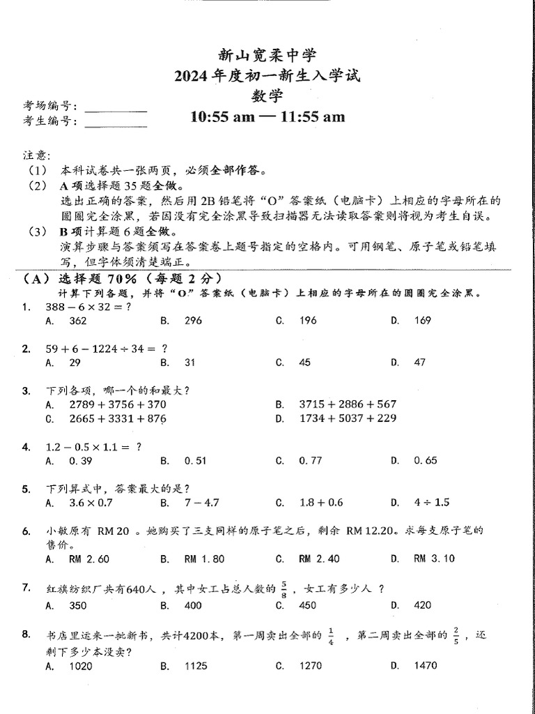 Foon Yew JB 2024 - MT | PDF
