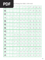 Stroke Practice Sheet 1 Chinese Pdf