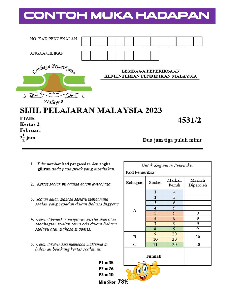 SPM 2023 Physics Paper 2 Guide | PDF