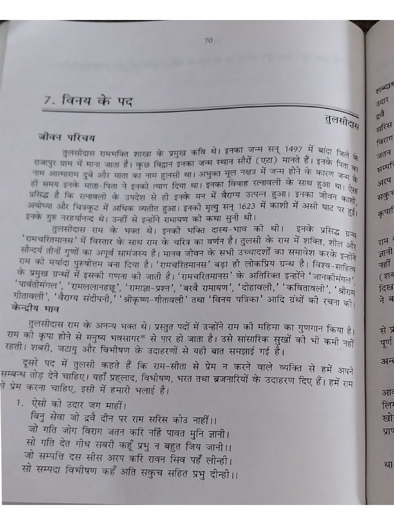 Vinay K Pad WB | PDF