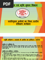 Batwara Format | PDF