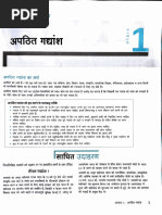 All in One Social Science Class 9 | PDF