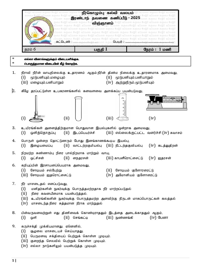 Grade 6 - Science Tamil Medium | PDF