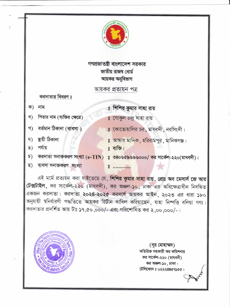 Income Tax Certificate | PDF