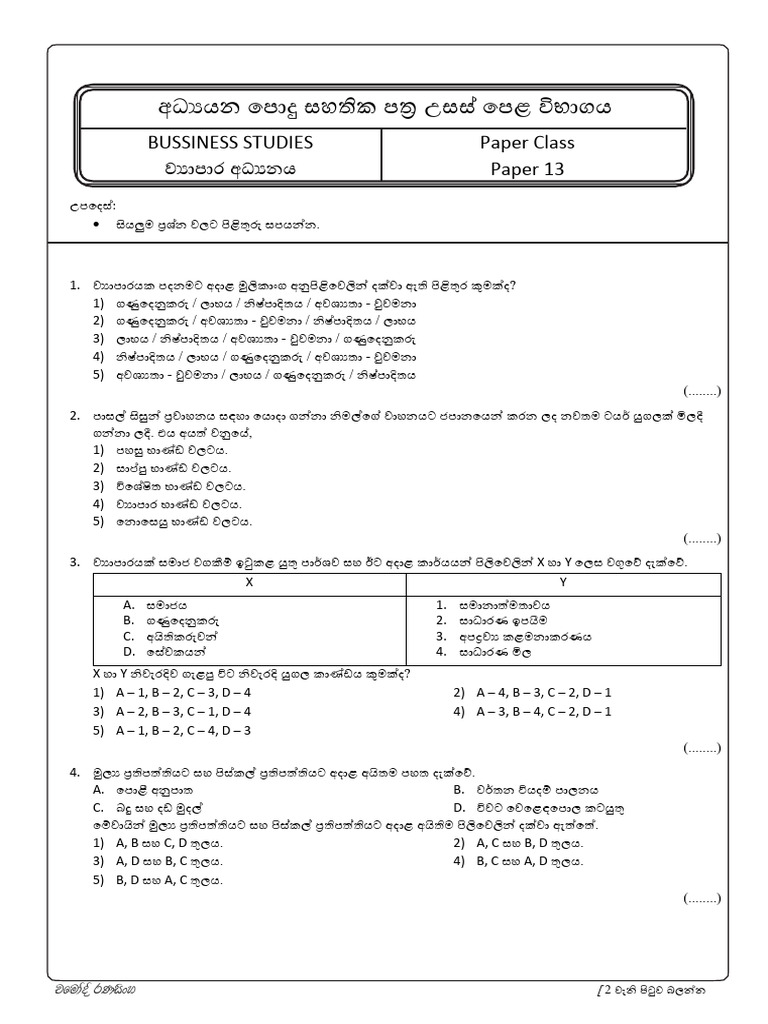 Paper Class (Paper 13) | PDF