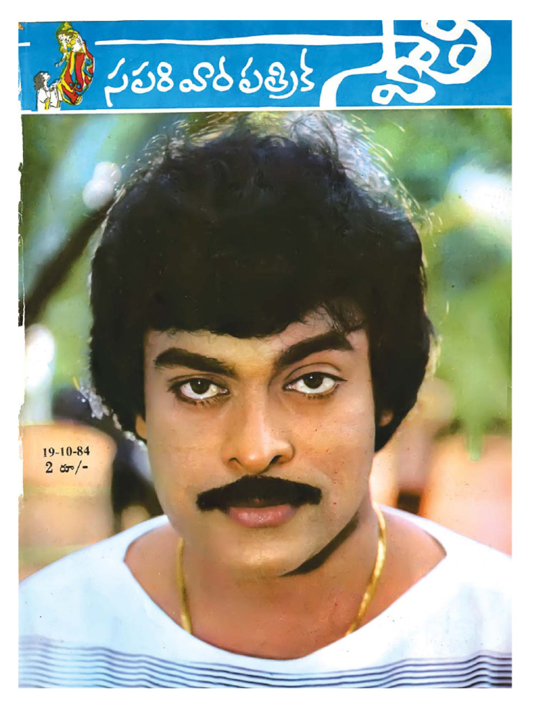 Swati Weekly 1984 10 19 | PDF