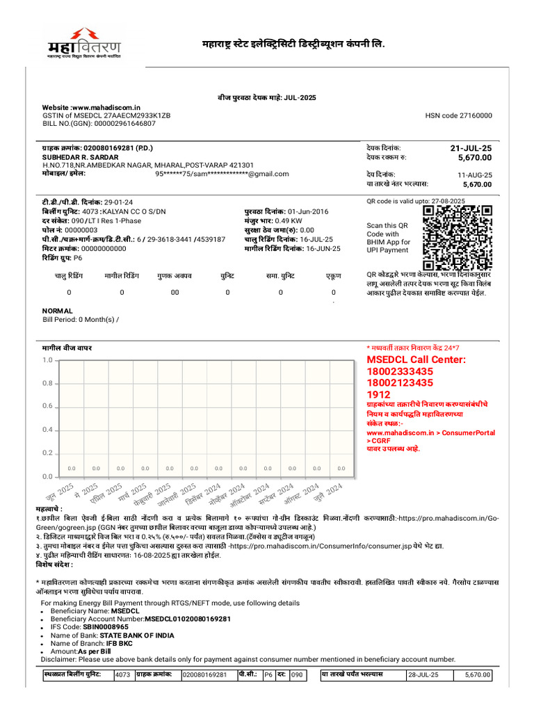 Mahavitaran - LT E-Bill | PDF