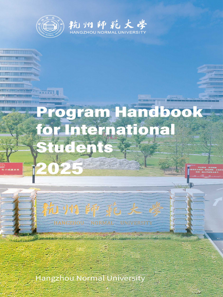 Hznu PROSPECTUS | PDF