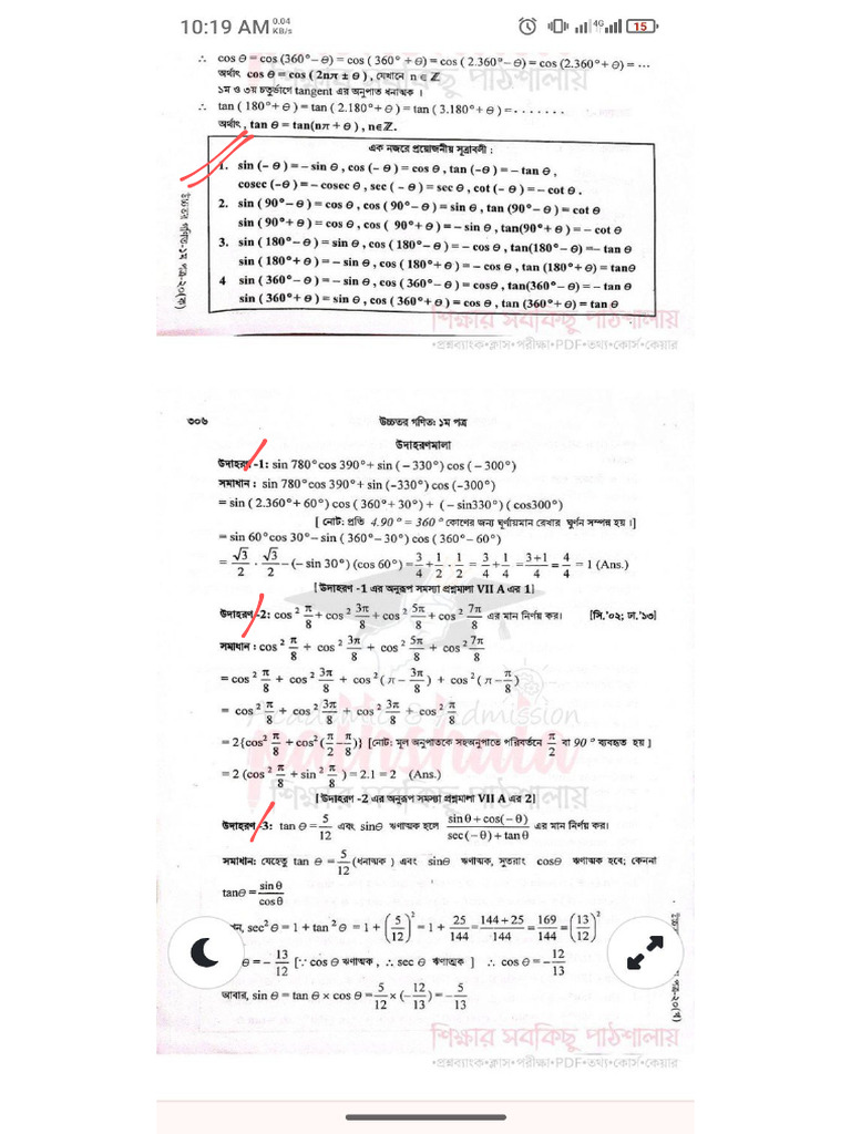 Matha 1st Paper, Chapter 07 | PDF