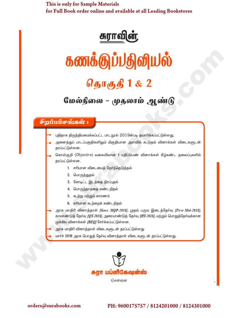 11th STD Accountancy TM Sample Materials | PDF | Banking