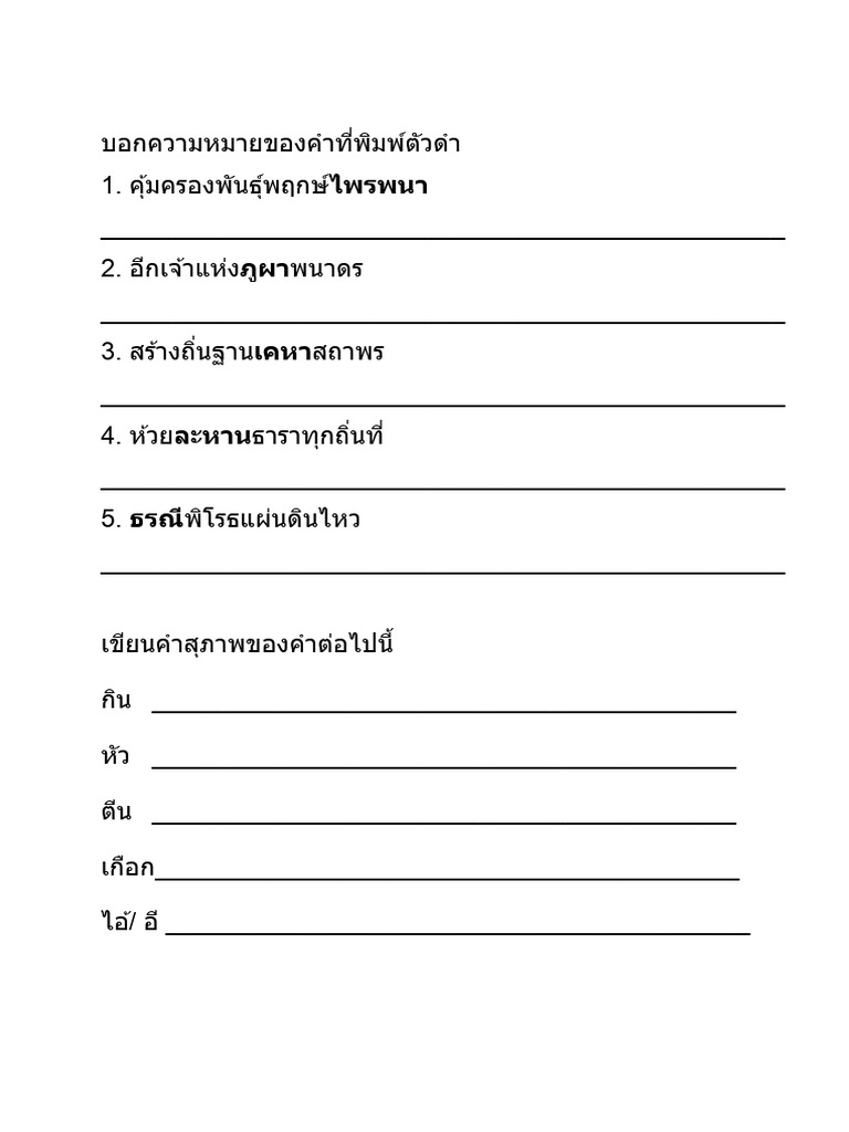 Thai G5 | PDF